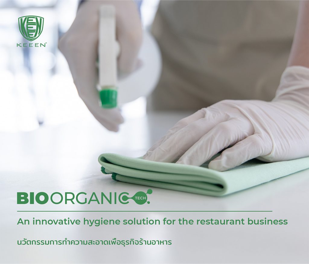 BIO ORGANIC TECH นวัตกรรมการทำความสะอาดเพื่อธุรกิจร้านอาหาร - KEEEN