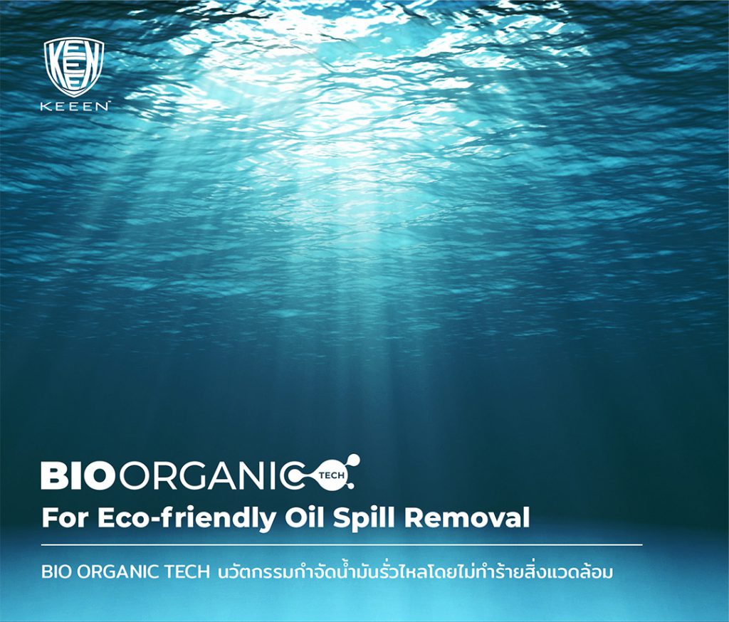 BIO ORGANIC TECH นวัตกรรมกําจัดนํ้ามันรั่วไหลโดยไม่ทําร้ายสิ่งแวดล้อม - KEEEN